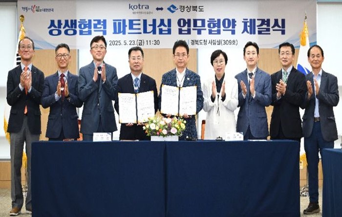 KOTRA-경북, APEC 정상회의 성공 위해 협력