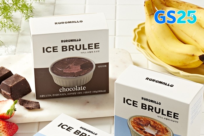 GS25, SNS 인기템 ′아이스브륄레′…일 매출 1억2000만원으로 ′역대 최고 기록 경신′